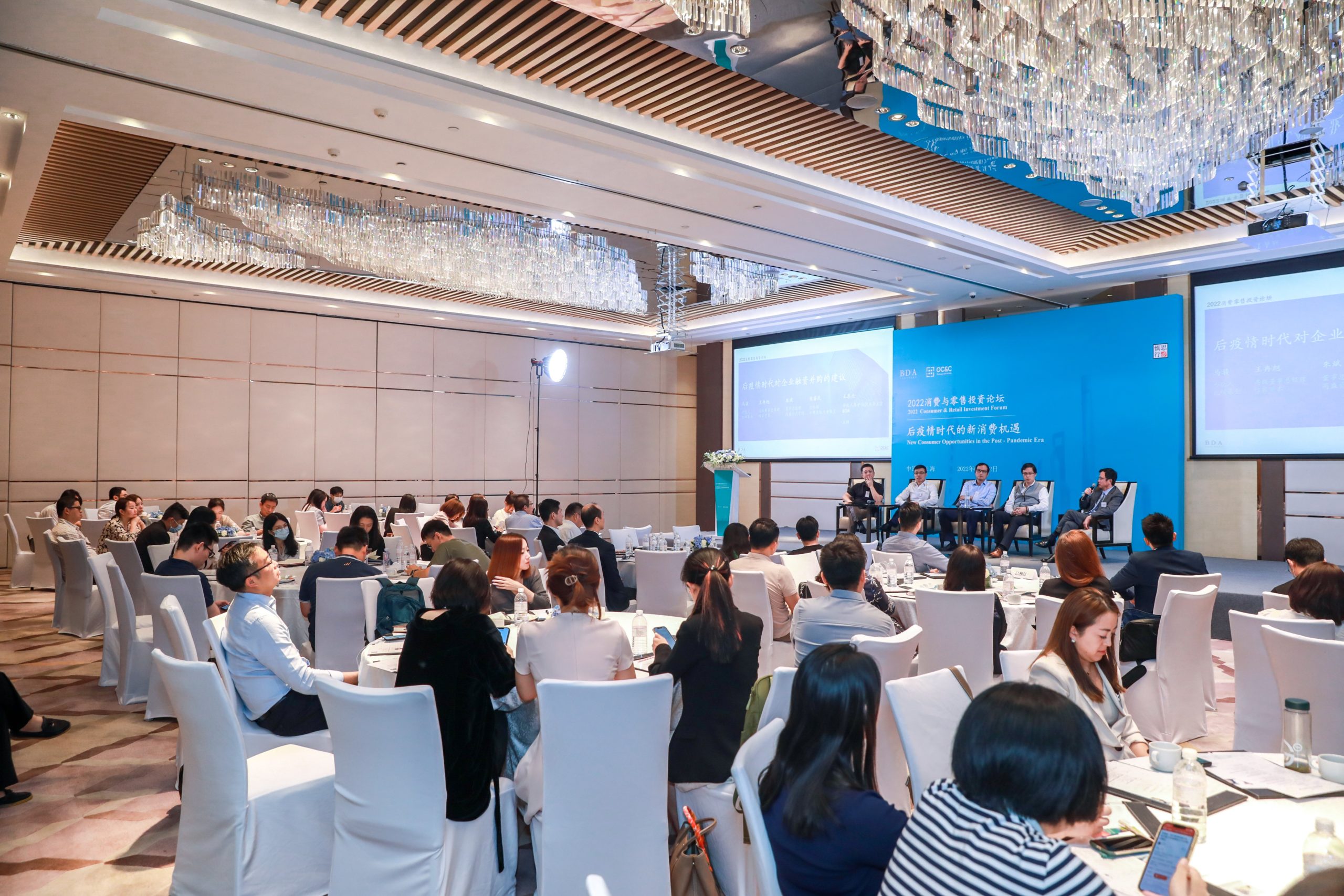 BDA 2022 Consumer and Retail Investment Forum garnered great success ...